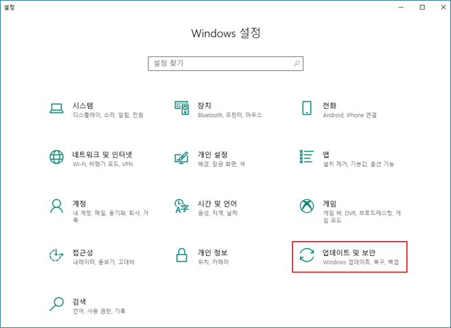 운영체제, MS Office 최신 보안 패치 점검
